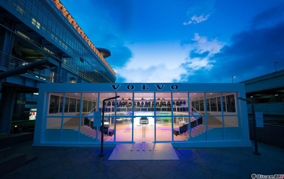 「VOLVO Estate Museum 跨時空旅行車博物館」盛大開展｜SiCAR 愛車酷