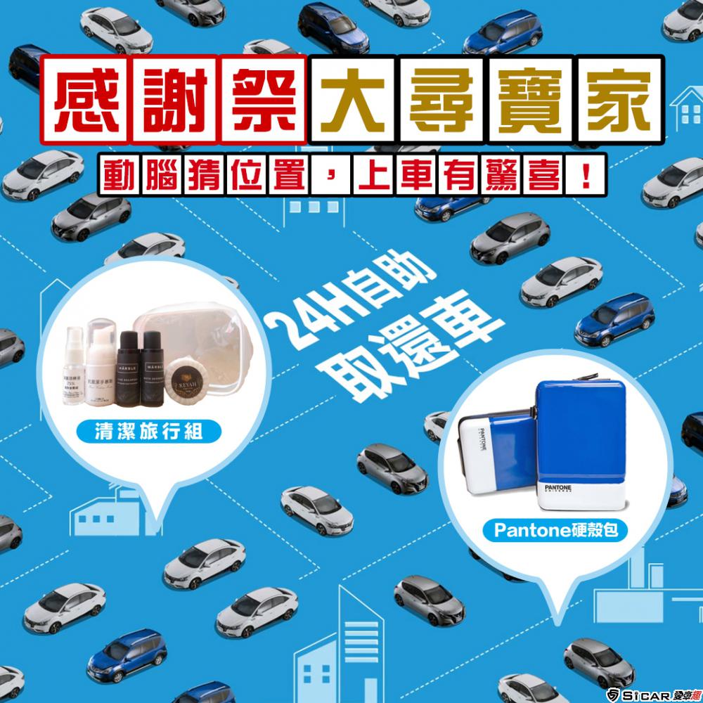 新軍突圍！Smart2go上市用戶破兩萬 好康三重奉還 北台都會共享需求旺 下半年再拓車隊規模｜SiCAR 愛車酷