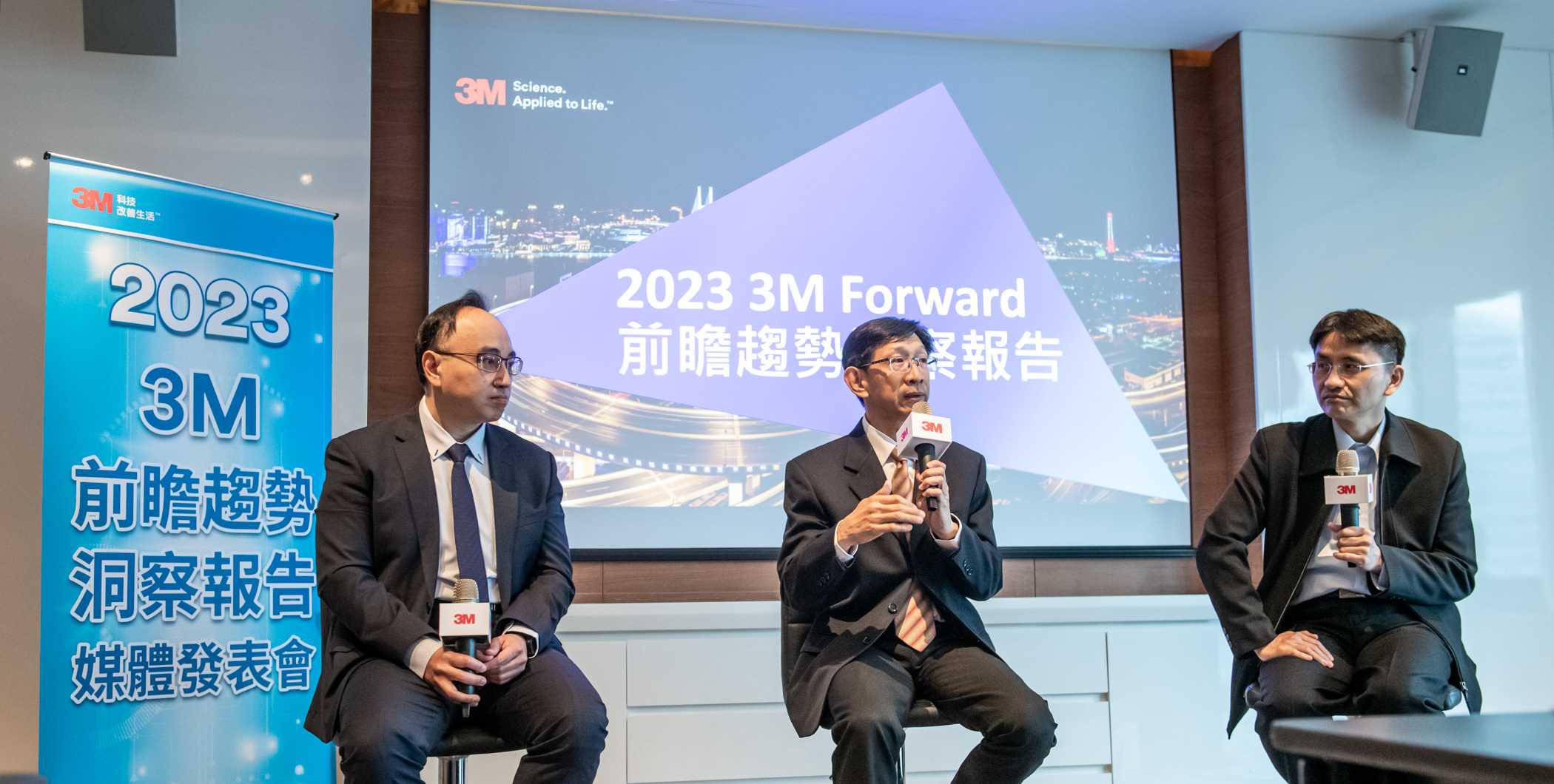3M全球前瞻趨勢2023年度洞察報告發布三大趨勢牽動產業未來發展 以科學之力迎全球挑戰｜SiCAR 愛車酷
