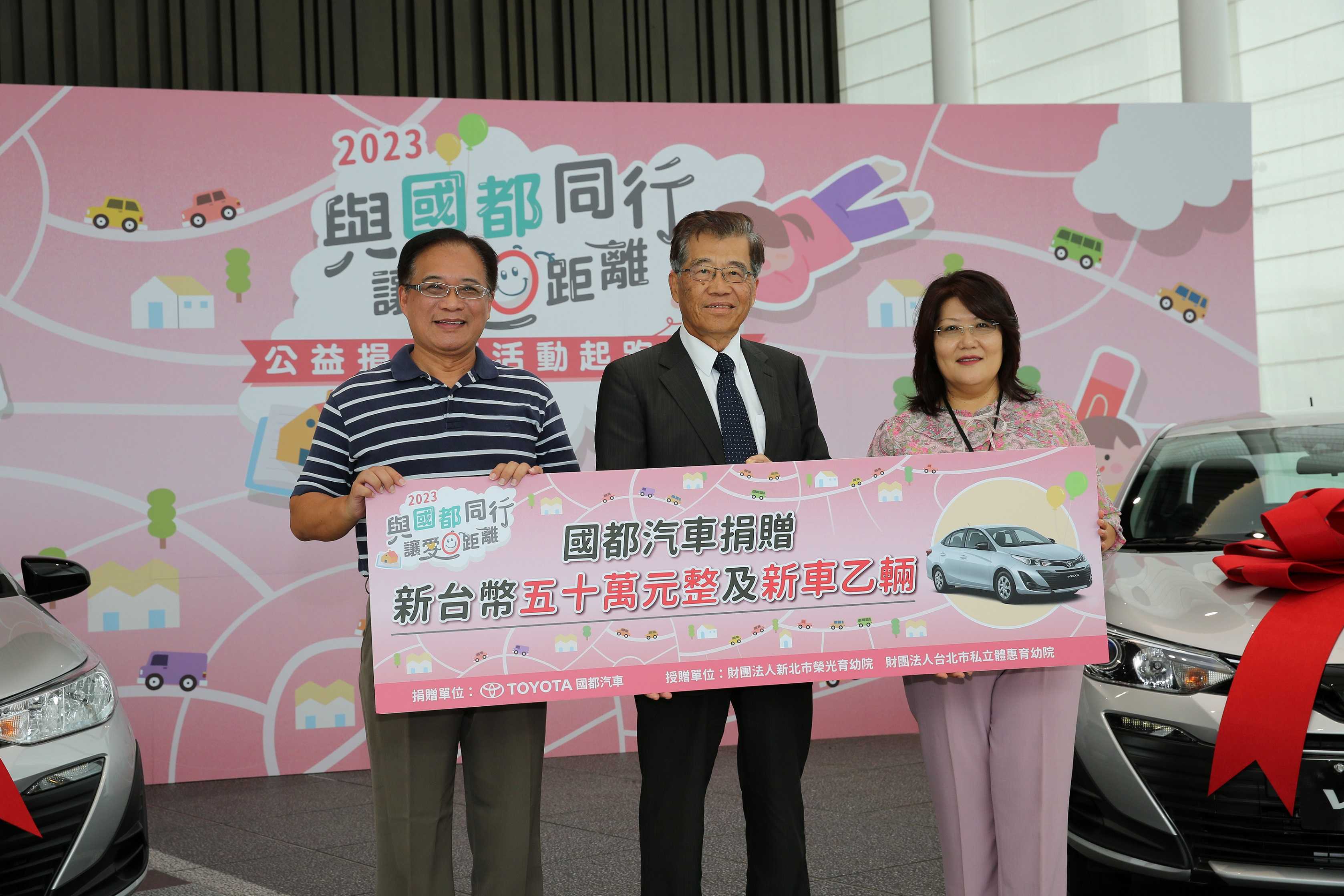 和泰集團國都汽車攜手育幼院 捐百萬、交通車助兒少圓夢|sicar 愛車酷