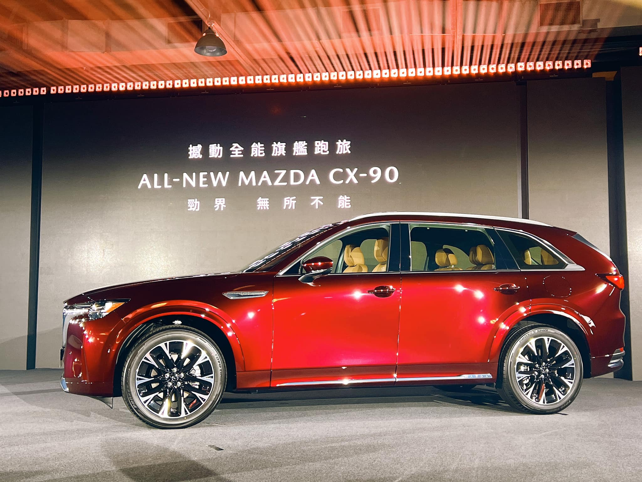 MAZDA Taiwan 盛大舉辦了ALL-NEW MAZDA CX-90 上市發表會｜SiCAR 愛車酷