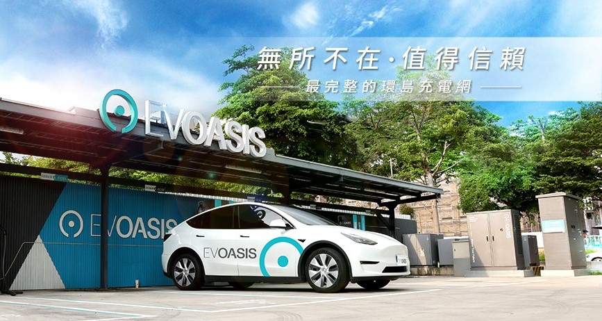 EVOASIS｜APP最新實用功能來了｜SiCAR 愛車酷