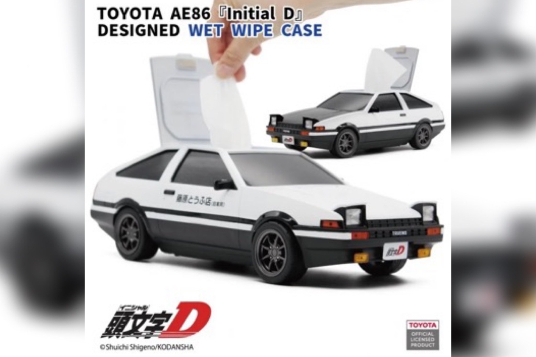 買不到AE86沒關係！官方授權面紙盒來了｜SiCAR 愛車酷