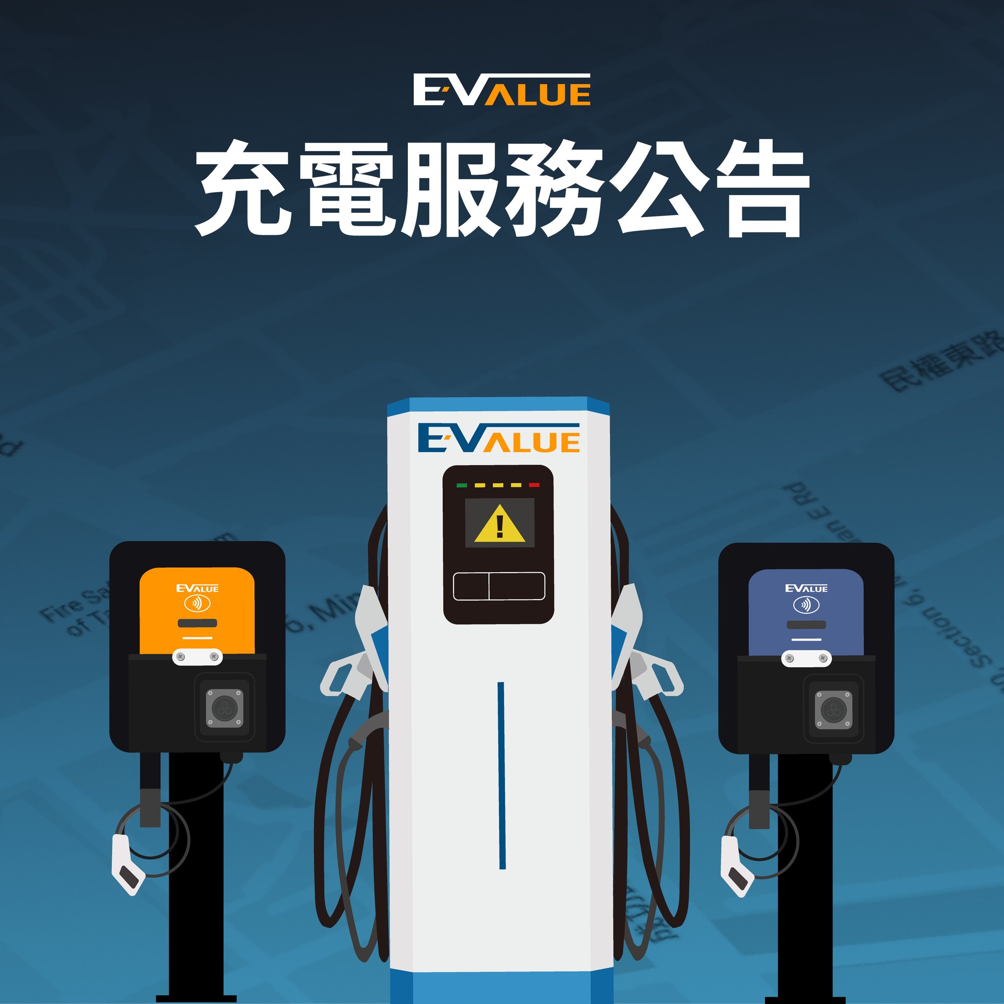 親愛的 EVALUE 用戶，您好： 近｜SiCAR 愛車酷