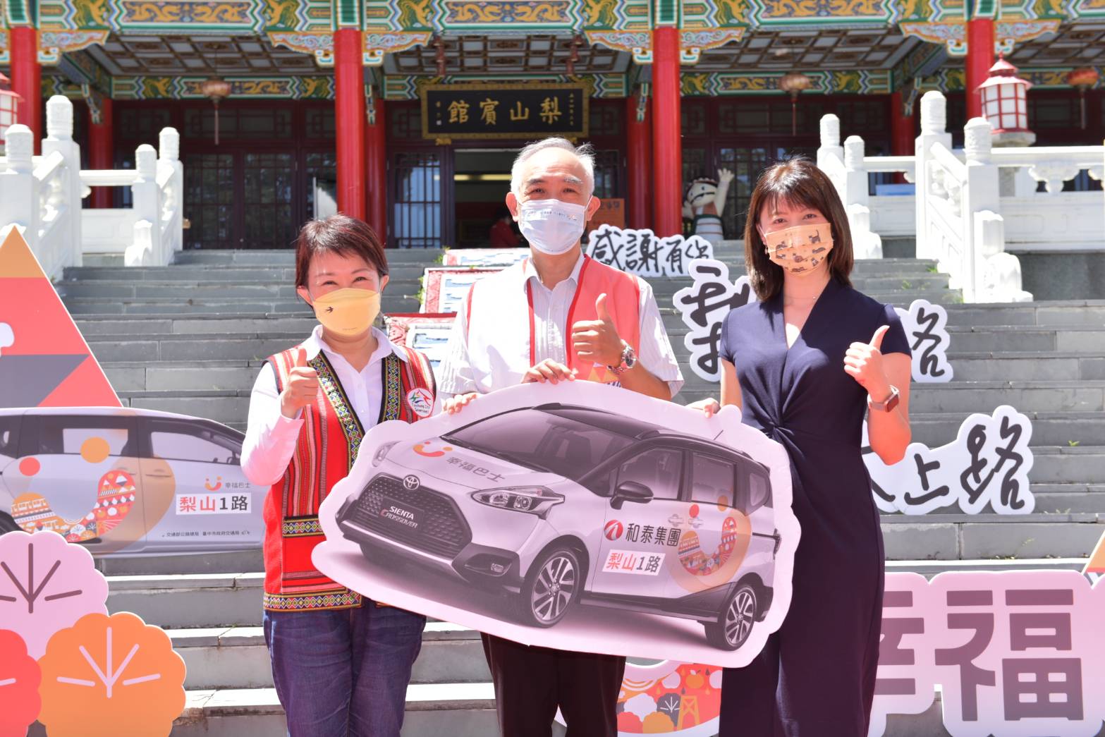 和泰集團參與台中梨山幸福巴士2 0計畫|sicar 愛車酷